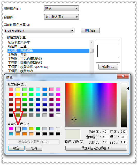 SolidWorks如何更换工程图图纸颜色 - 哔哩哔哩