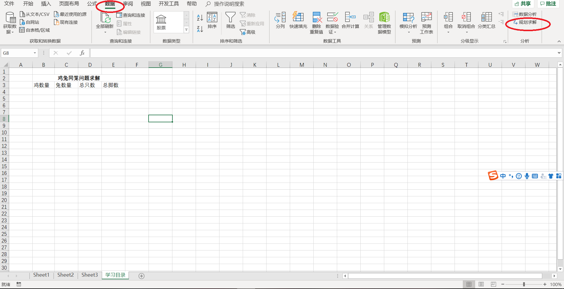 Excel Vba 规划求解加载项