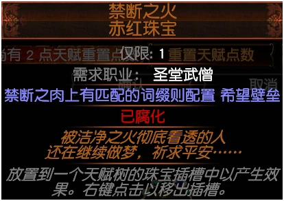 【流放之路S23】赛季判官召唤将军的复生（万剑）超详细讲解带POB教程带女巫死灵 - 哔哩哔哩