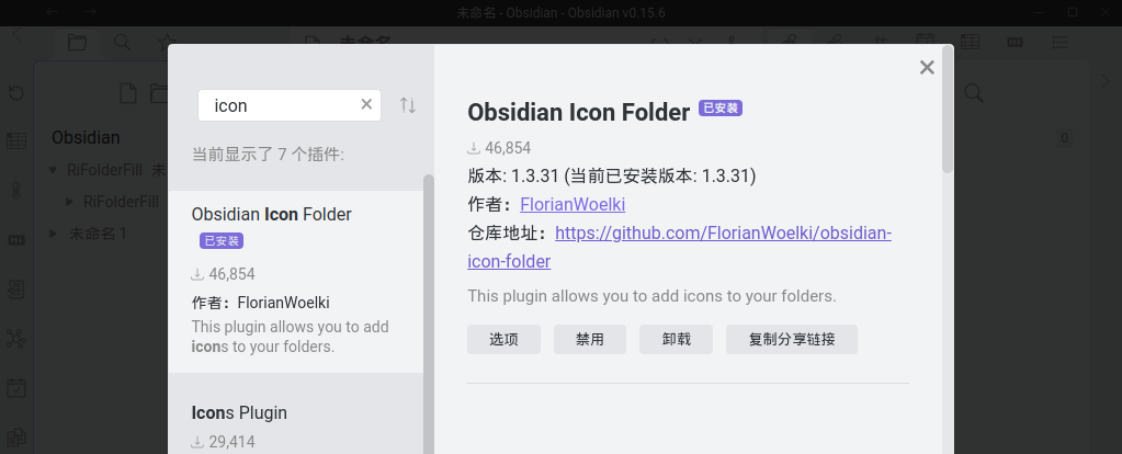 obsidian更换文件夹图标的3种方法 - 哔哩哔哩
