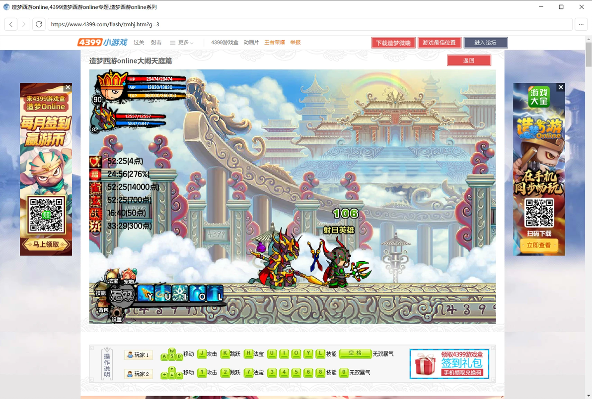 如何不安装Flash玩4399小游戏等Flash游戏、视频方法 - 哔哩哔哩