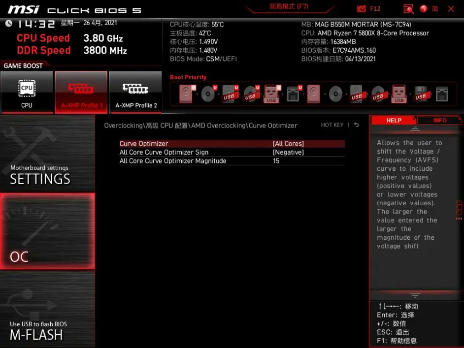 3分钟，零成本白嫖AMD CPU 5%效能 AMD PBO介绍 - 哔哩哔哩