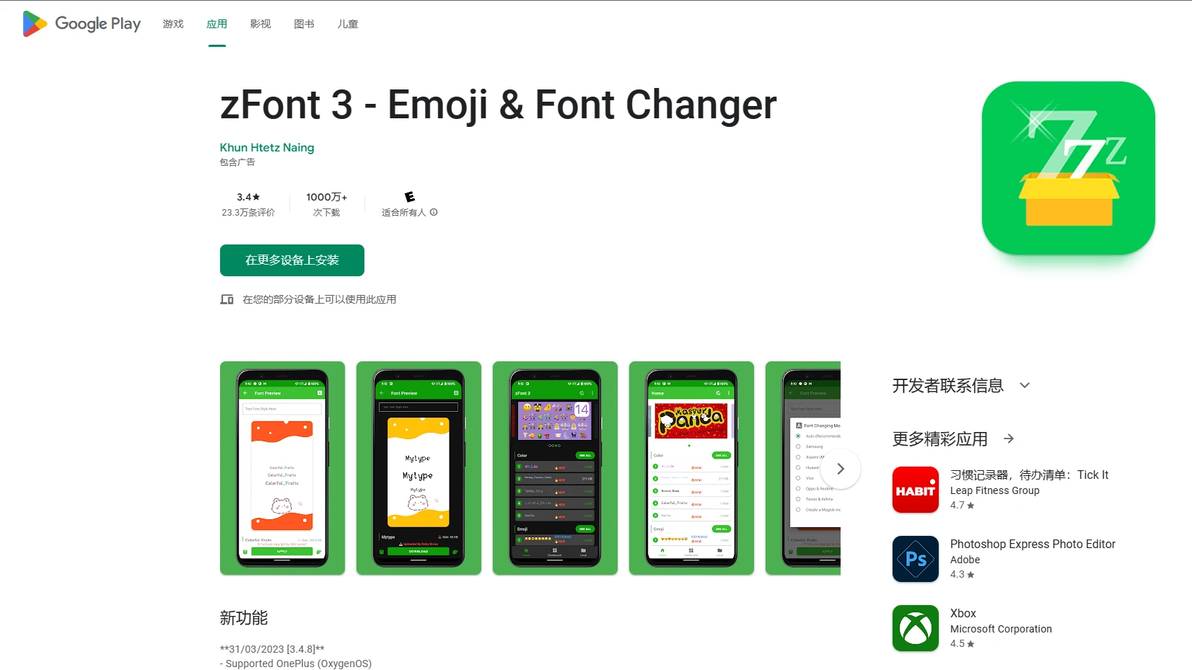 zFont3 软件分享-第1期 - 哔哩哔哩