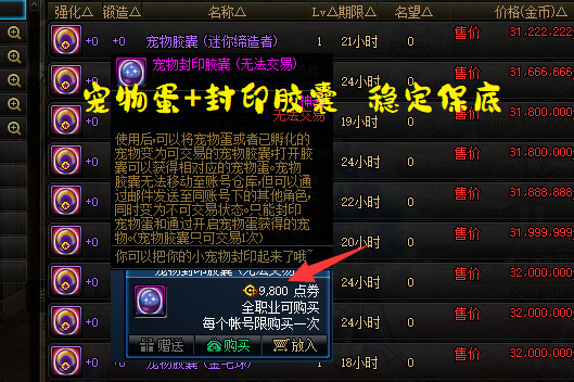 DNF：1W代币券如何“套现”？4种方法推荐，赌神请选择魔盒 - 哔哩哔哩