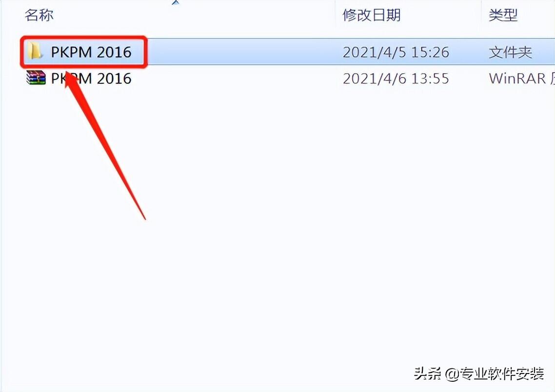 PKPM 2016软件安装包下载及安装教程 - 哔哩哔哩