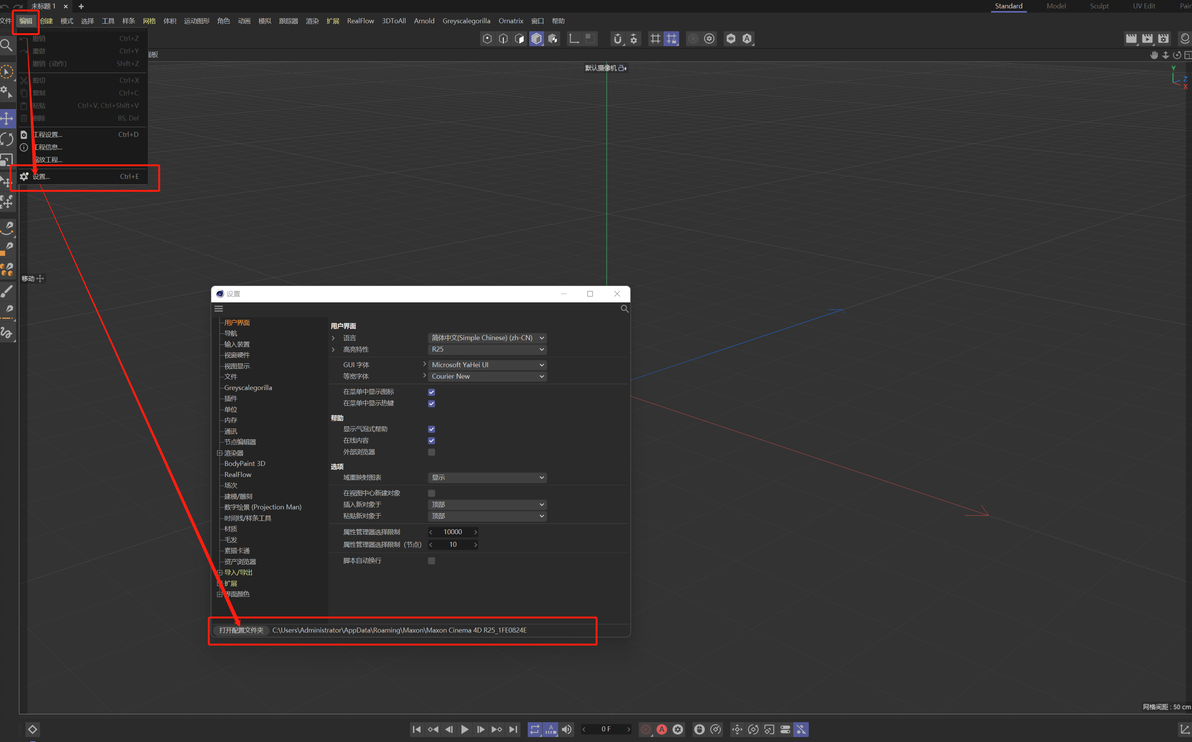 C4DR25插件合集 - 哔哩哔哩