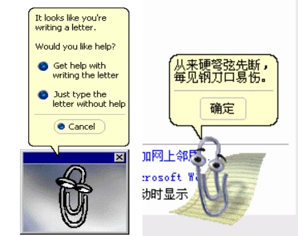 让人又爱又恨的回形针：仅在微软“工作”了4年，Clippy 却让世界记住了他 - 哔哩哔哩