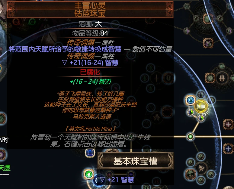 【POE】S23欺诈千智电打文字详解（附带开荒指导） - 哔哩哔哩