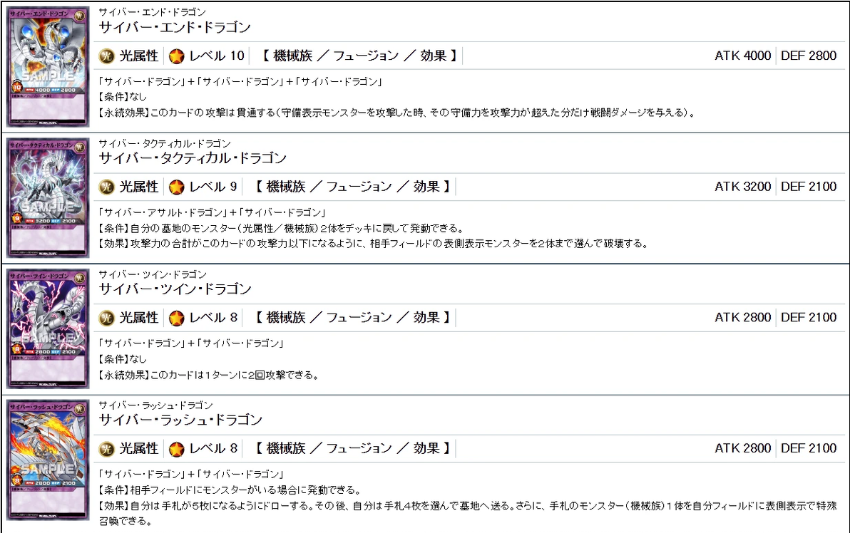 【游戏王】RD/SD0C+SD0D新卡情报 电子龙预组，嵌合超载龙！鹰身预组，三角美人！ - 哔哩哔哩
