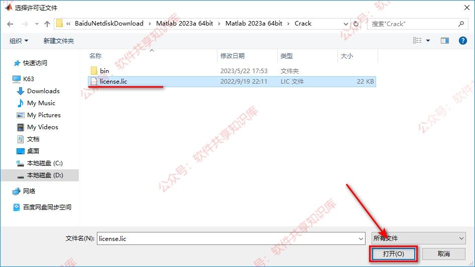 Matlab 2023a 中文版 下载安装及永久激活教程！ 哔哩哔哩