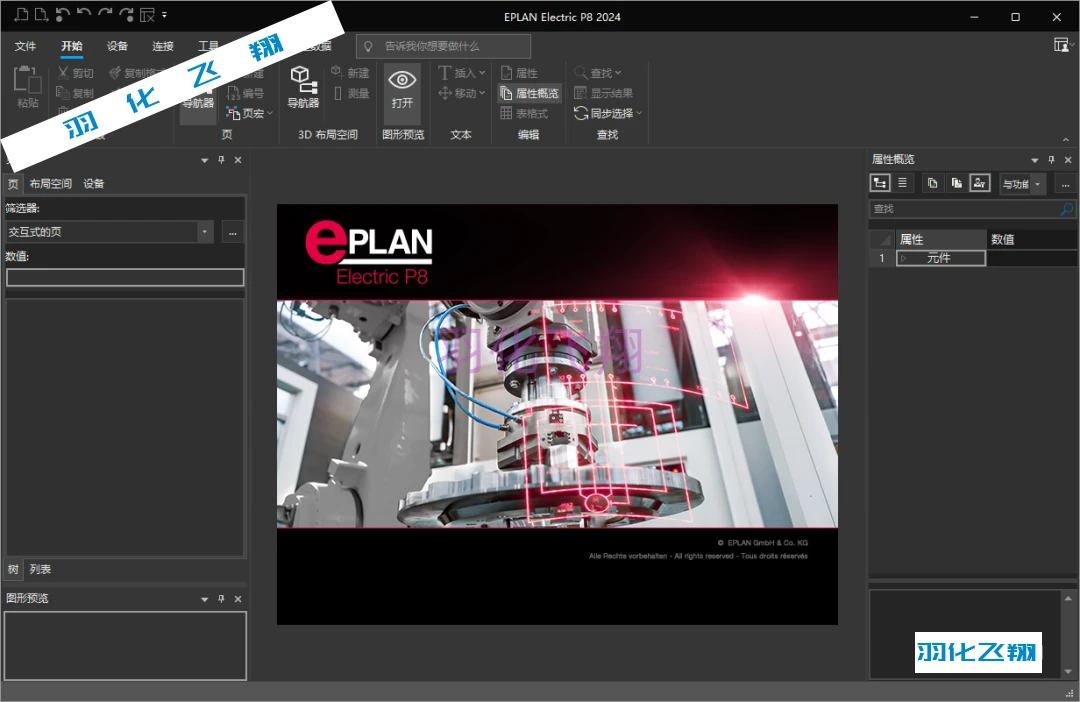 EPLAN Electric P8 2024软件安装教程(附软件下载地址) - 哔哩哔哩