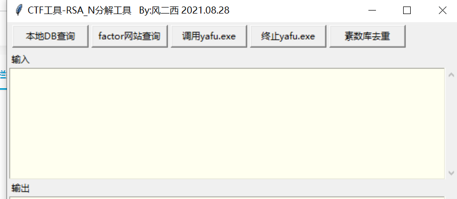【CTF-RSA】基于N分解的RSA题目 - 哔哩哔哩