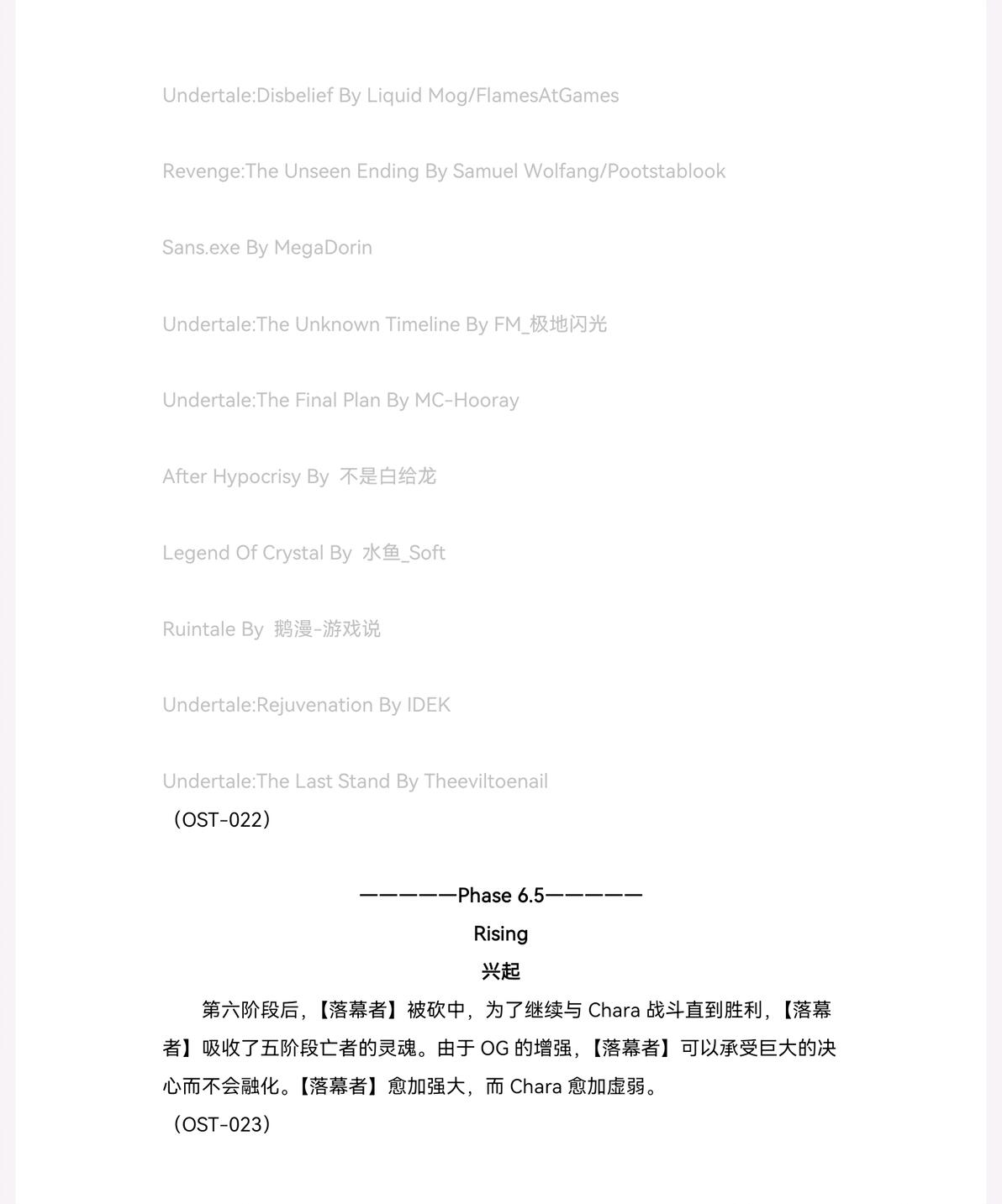 【Ending Time Octet/八重终结】官方设定合集 2.2（已废弃） - 哔哩哔哩