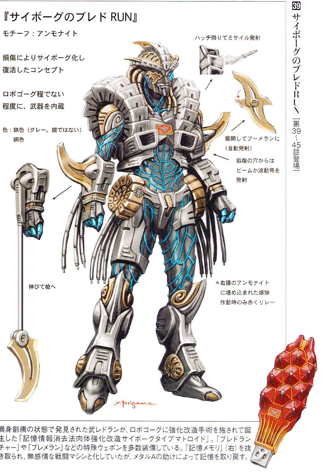 天装战队护星者·反派のMatrintis·地球救星计划军的设计原型与补完 - 哔哩哔哩