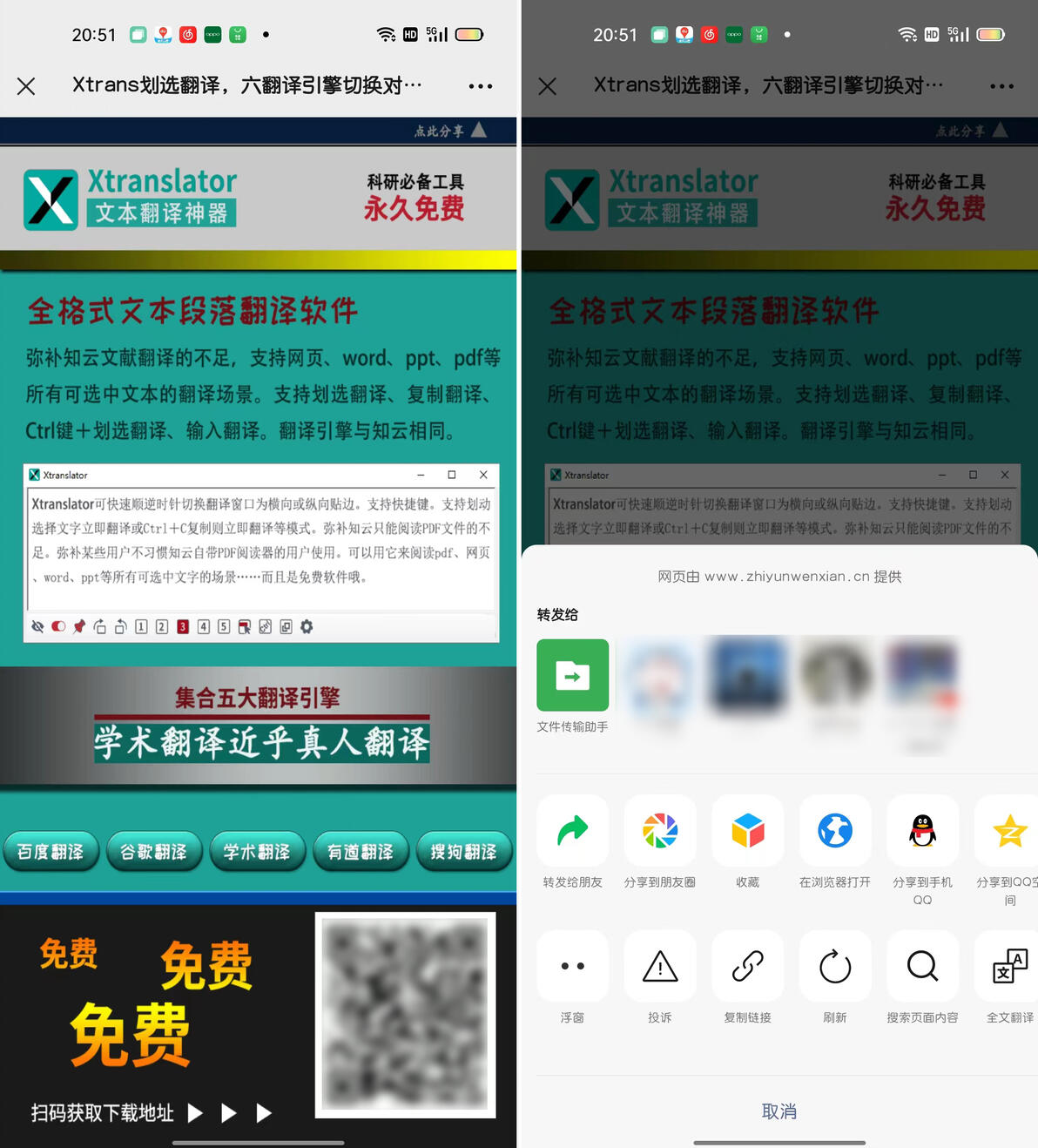Xtranslator软件的安装及其积分获取 - 哔哩哔哩