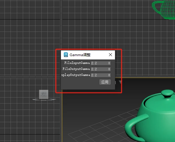 3Dmax中Gamma问题如何判断和设置——一键解决（渲染100邀请码1357） - 哔哩哔哩