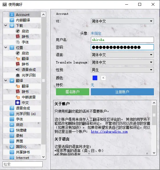 vnr基本使用文字教程 - 哔哩哔哩