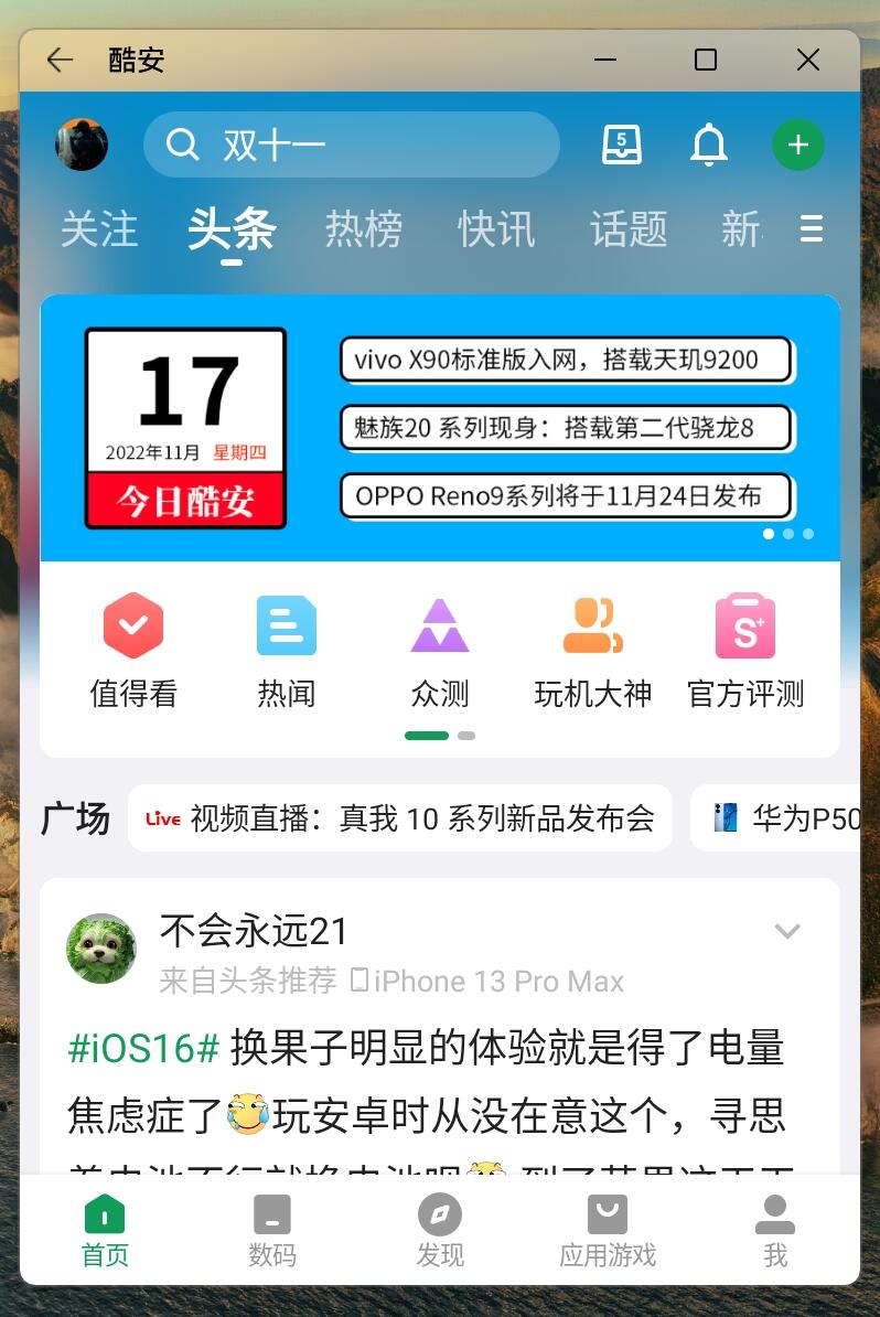 [转载]使Win11更加现代化！附Win11更换字体教程 - 哔哩哔哩