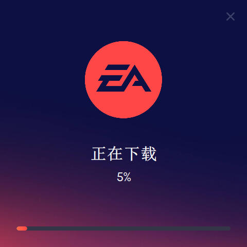 关于“EA app需要重新启动”的解决办法。 - 哔哩哔哩