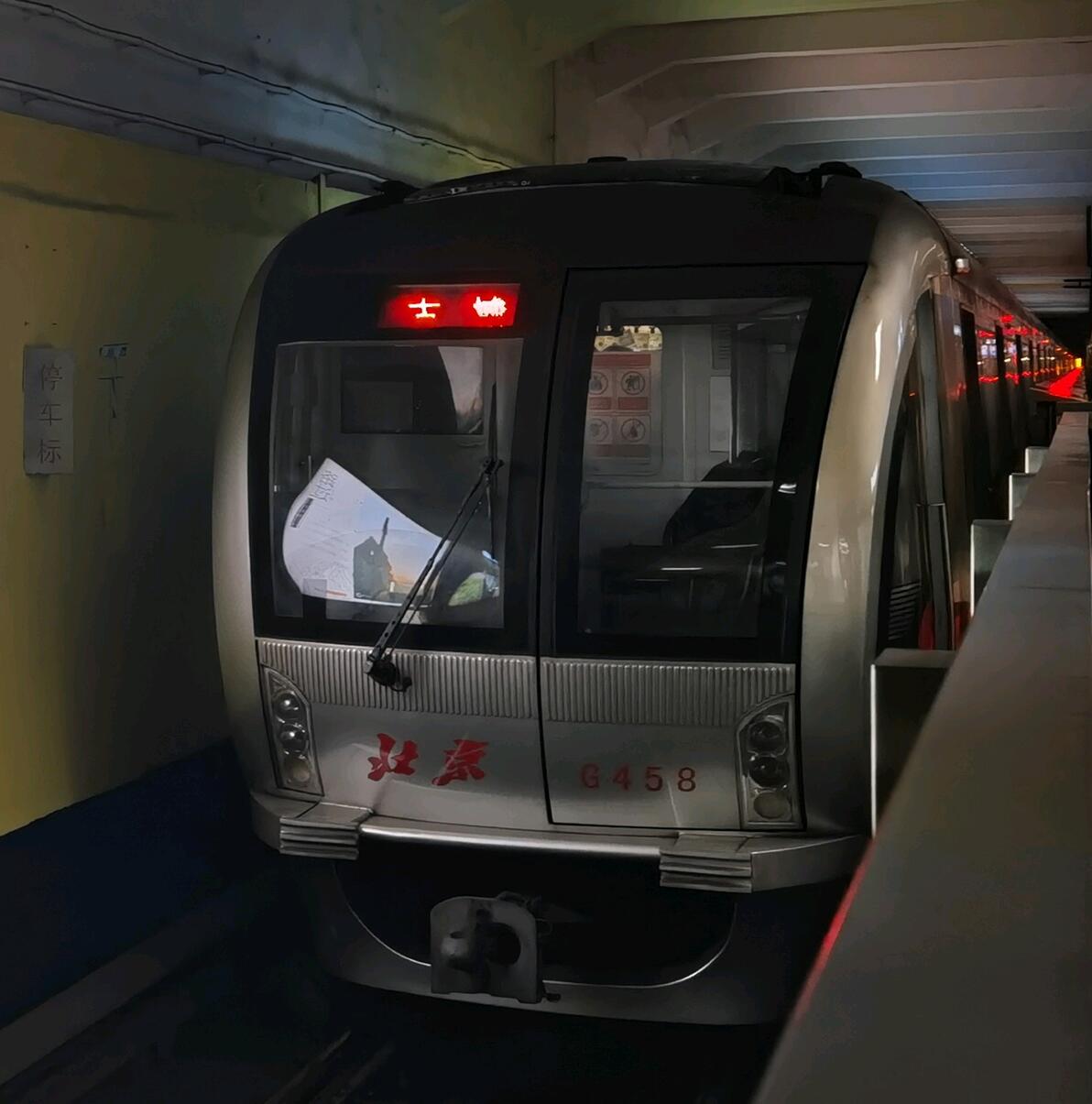 北京地铁1号线“杵子”（SFM04/SFM04A型列车）正脸照小合集 - 哔哩哔哩