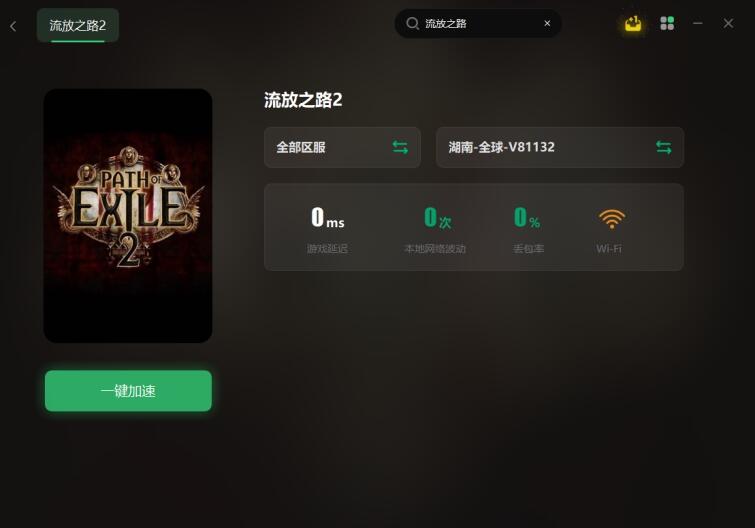 Poe流放之路S23赛季下载慢/下载不了/下载失败解决方法 - 哔哩哔哩