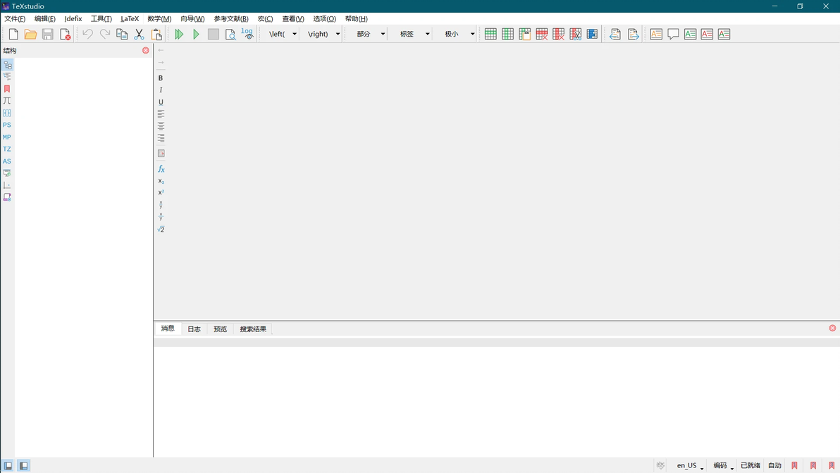 Latex安装：Texlive+TeXstudio+SumatraPDF配置 - 哔哩哔哩