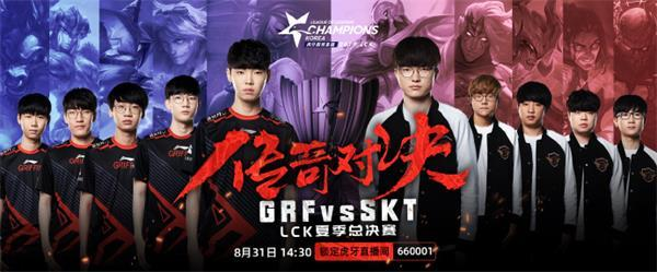 LCK造血能力太强了，一年培养DWG与GRF两支强队，LPL何时能超越？ - 哔哩哔哩