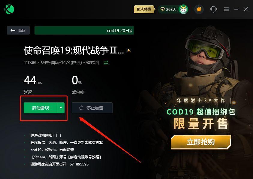 COD19/使命召唤19steam绑定动视账号失败，无法验证邮箱解决方法 - 哔哩哔哩