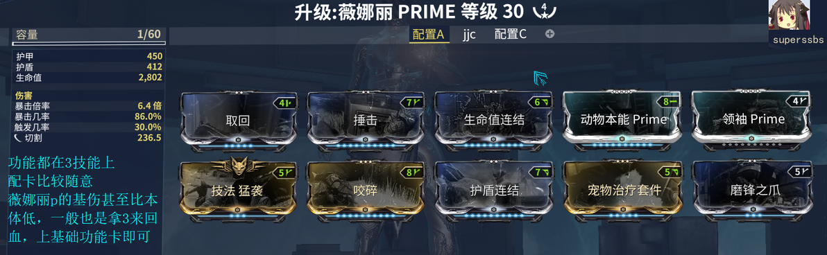 【Warframe】Khora Prime 三件套 - 哔哩哔哩