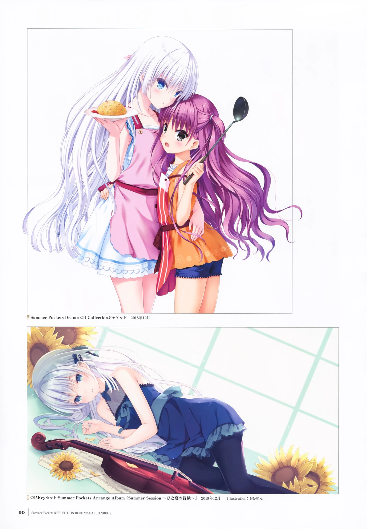 Summer Pockets REFLECTION BLUE VISUAL FANBOOK（夏日口袋：映蓝序言美术设定集）一 - 哔哩哔哩