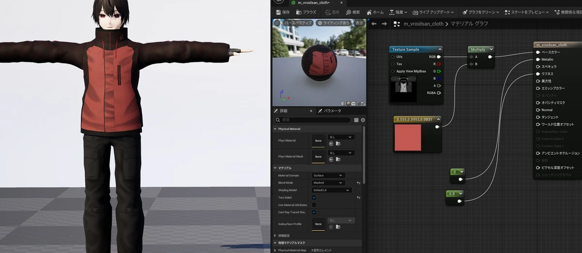 ⑤用UE5打造VTuber的虚拟直播——设置角色的真实纹理 - 哔哩哔哩