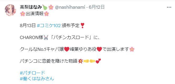 【双子安利】CHARON的C102新作之一《柏青废人之路》公开 - 哔哩哔哩