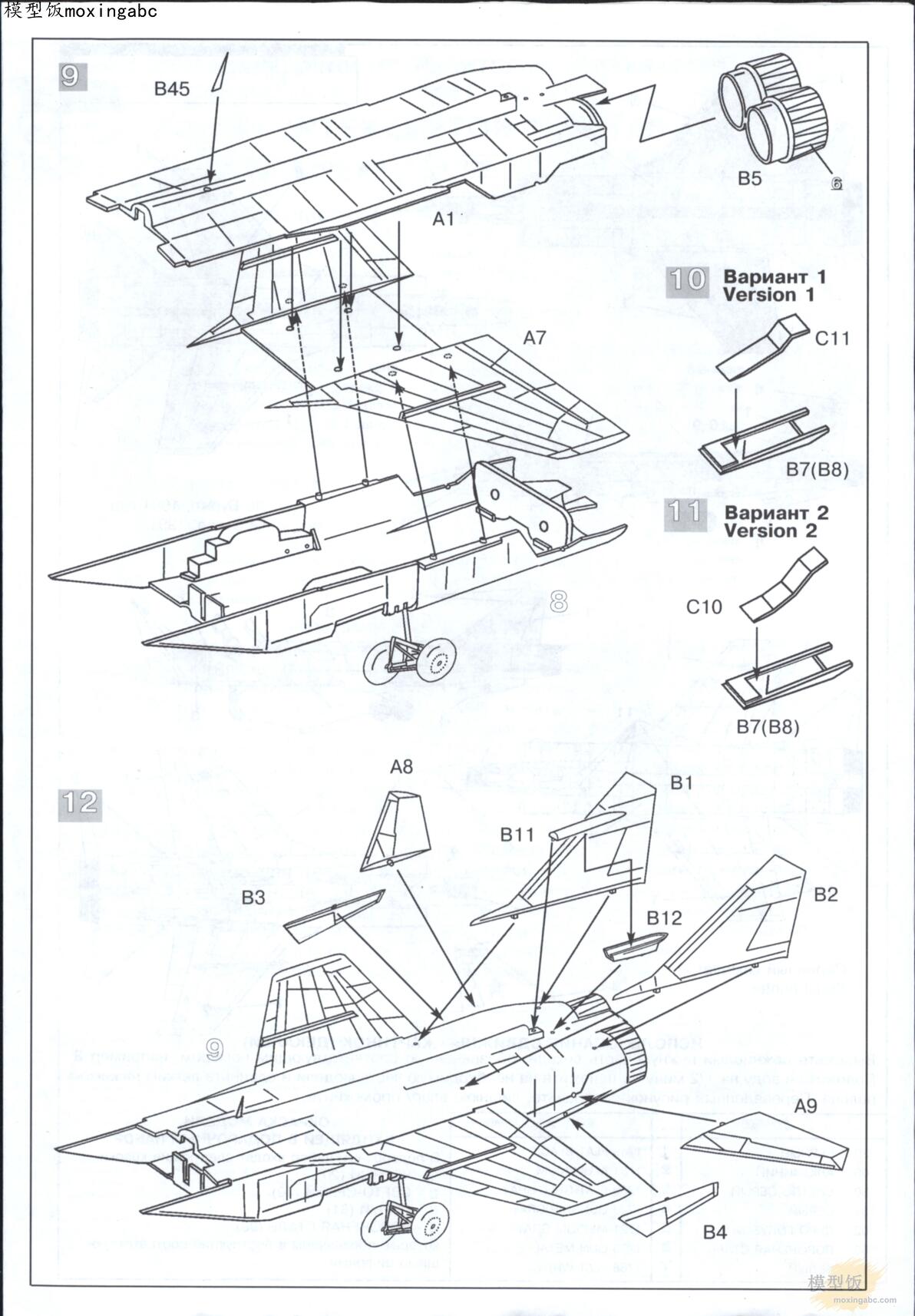 ZVEZDA（红星）7229 苏联米格-31截击机 说明书 - 哔哩哔哩