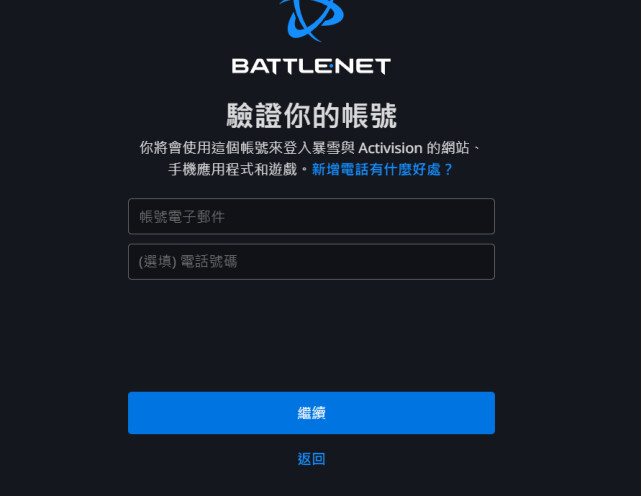 手把手教你注册暴雪战网国际服/亚服/台服账号与魔兽客户端下载方法 - 哔哩哔哩