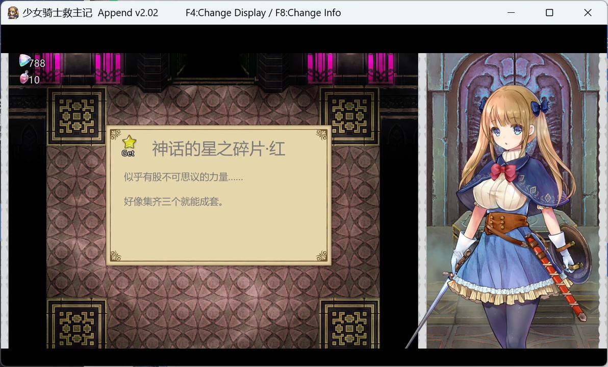 【steam版】Chevalier Historie/少女骑士救主记 Append v2.02通关心得（含图文+全CG） - 哔哩哔哩