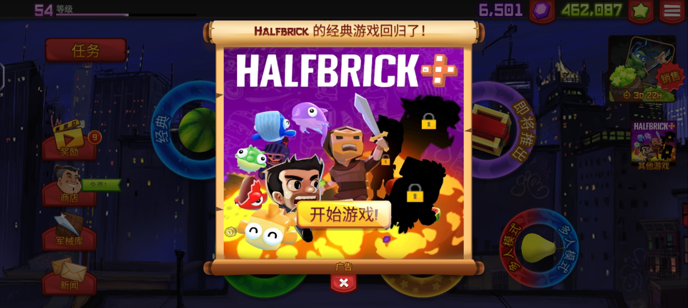 Halfbrick可能有大动作！ - 哔哩哔哩