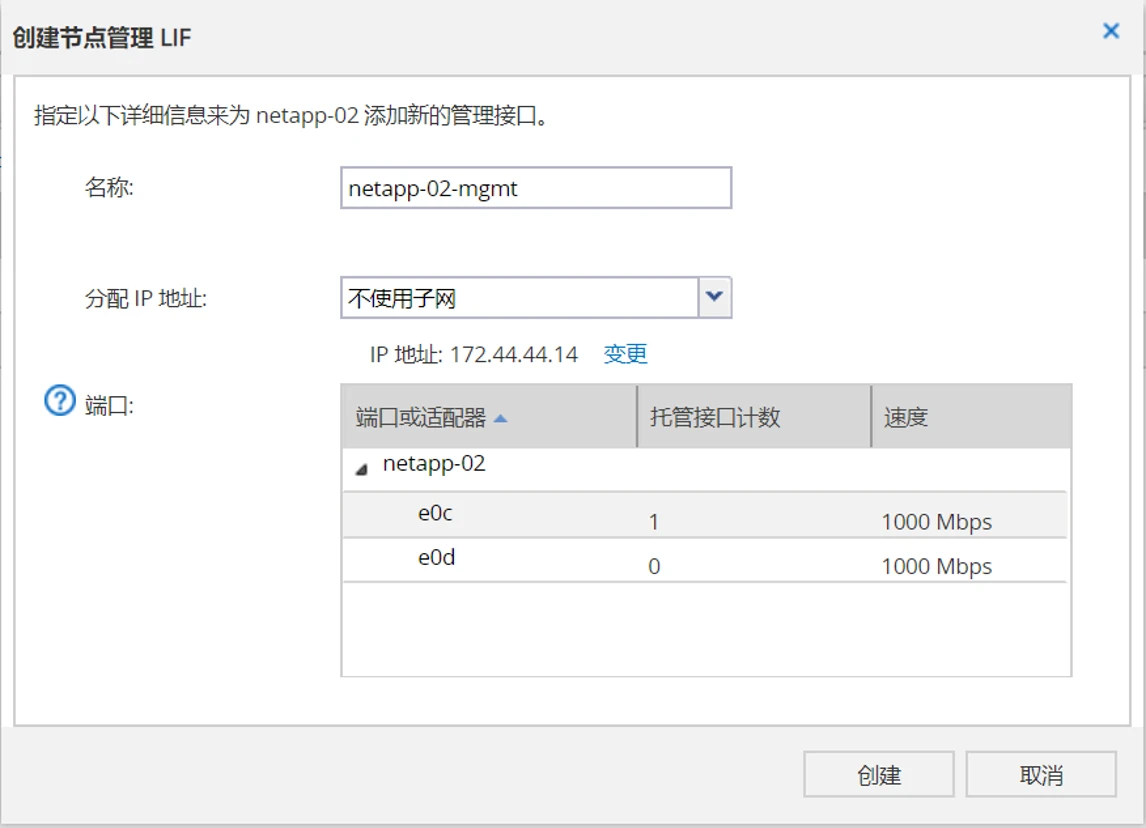 NetApp模拟器安装文档 - 哔哩哔哩