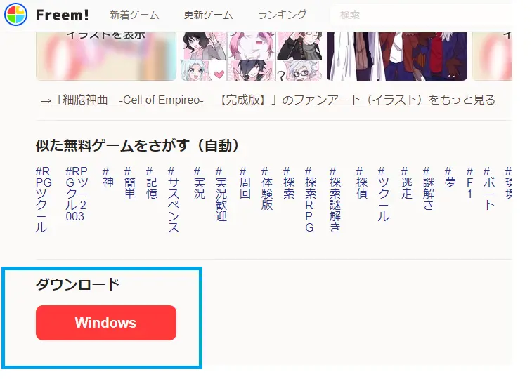 常见日文freegame的安装教程 - 哔哩哔哩