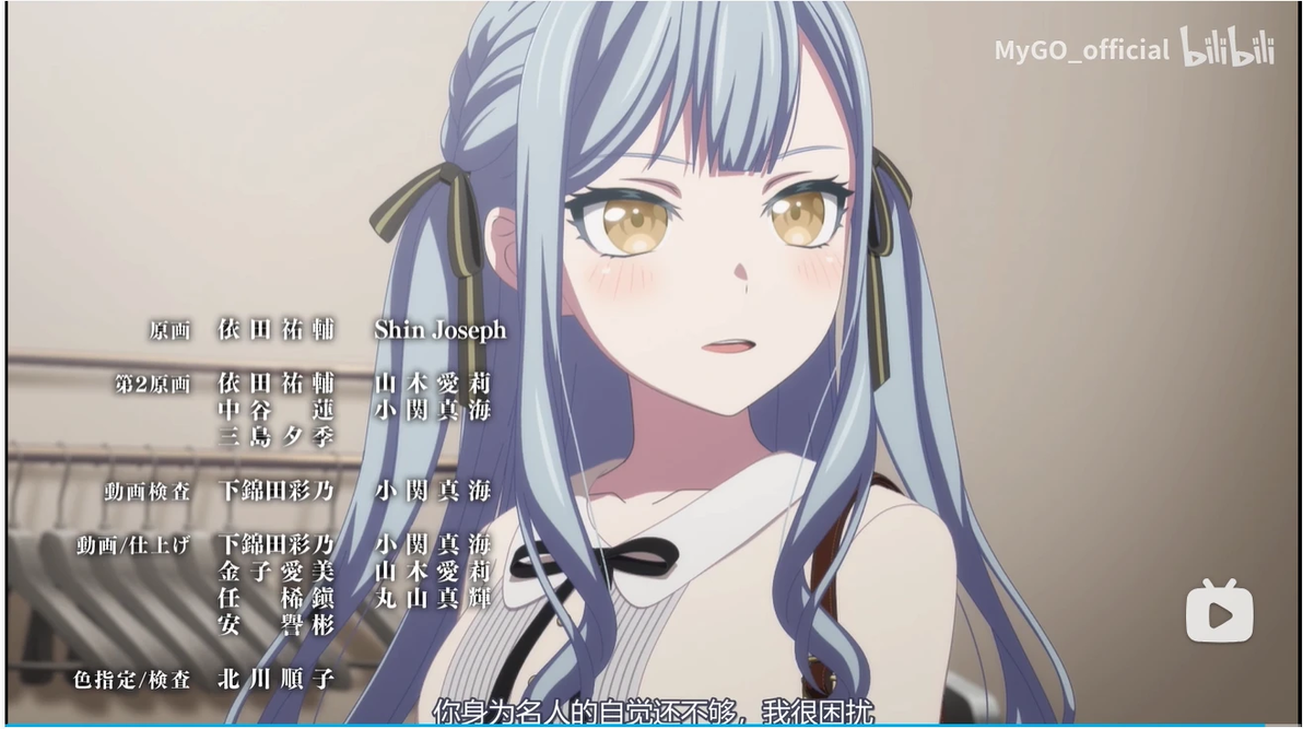 祥子恐成mujica最需拯救之人，从mygo13集看mujica后续走向，大宅子果真是叙诡 - 哔哩哔哩