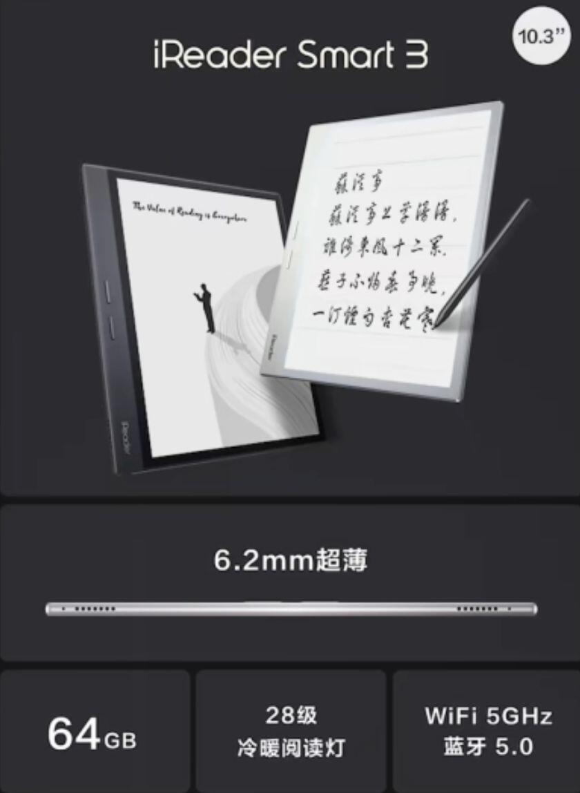 读写更强的10.3寸墨水屏——掌阅ireader Smart3 - 哔哩哔哩