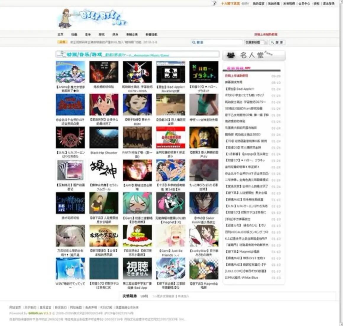 【十周年】曾经的Mikufans，现在的bilibili - 哔哩哔哩