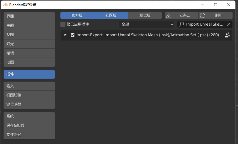 UE4模型修改类MOD制作详细流程（以仙剑7为例） - 哔哩哔哩