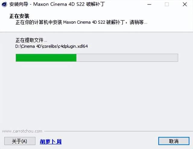 CINEMA 4D（C4D）R22软件安装包下载及安装教程 - 哔哩哔哩