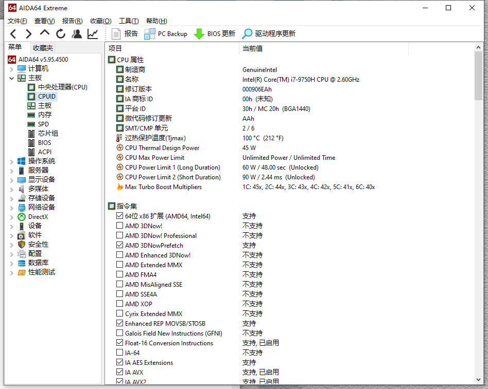 神舟Z7-CT7NA刷入蓝天BIOS破除40W功耗墙 - 哔哩哔哩