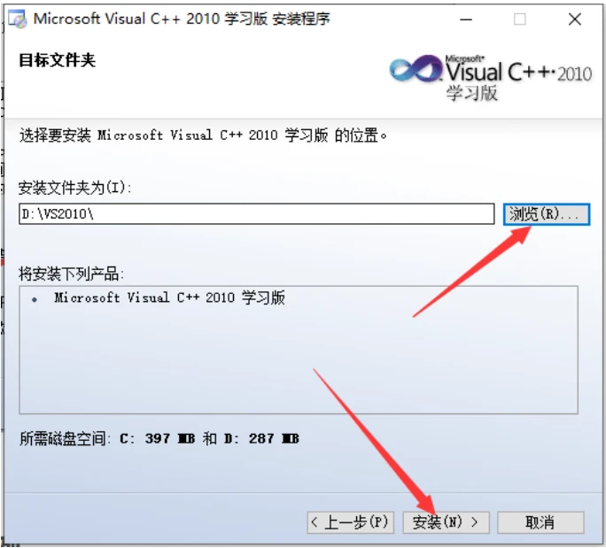 安装及配置 VC2010 的详细步骤(附安装包) - 哔哩哔哩