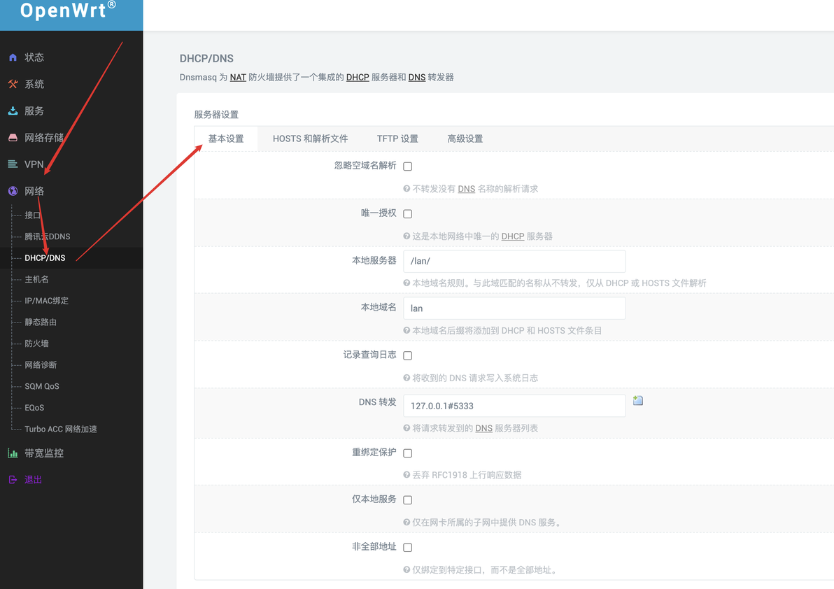 【NAS】openwrt作旁软路由导致外网无法访问 - 哔哩哔哩