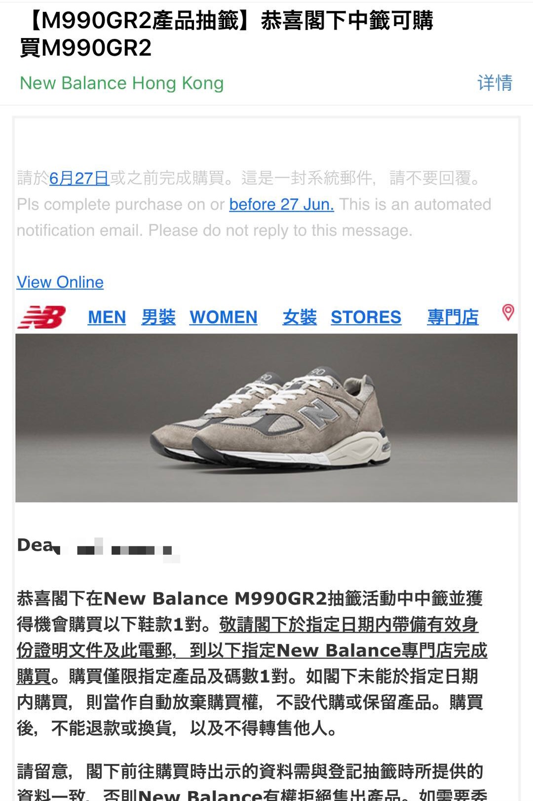 抽到New Balance 992V2灰色惹原價轉給鞋友(拒絕炒鞋) - 哔哩哔哩
