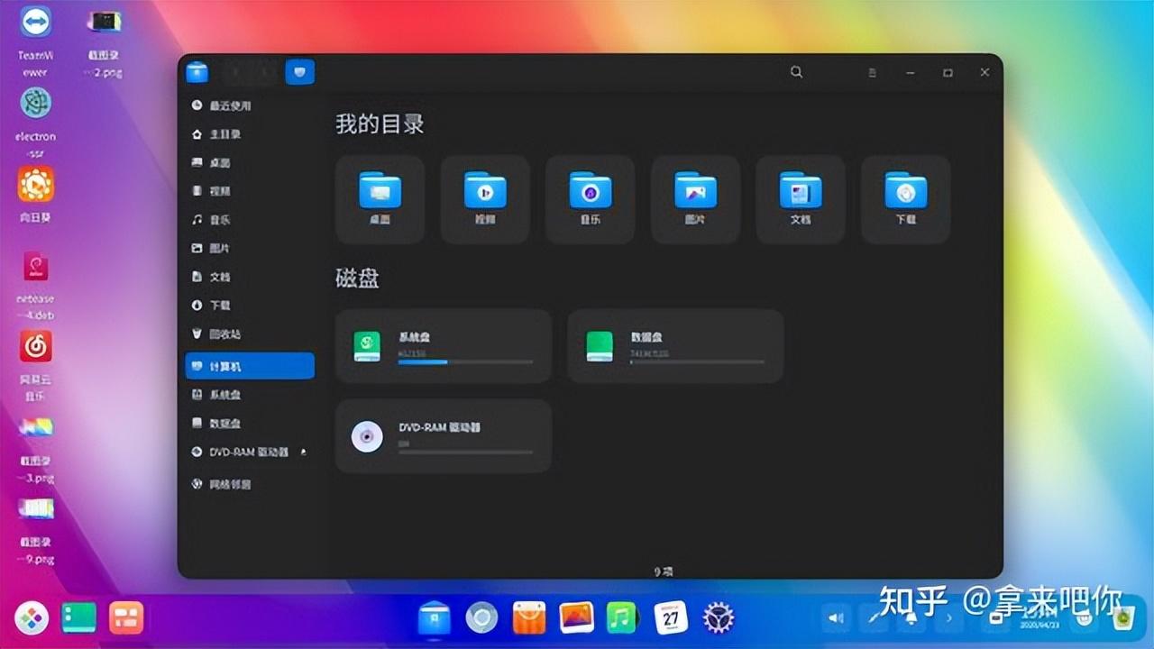 最好用的linux系统是什么？ 哔哩哔哩 