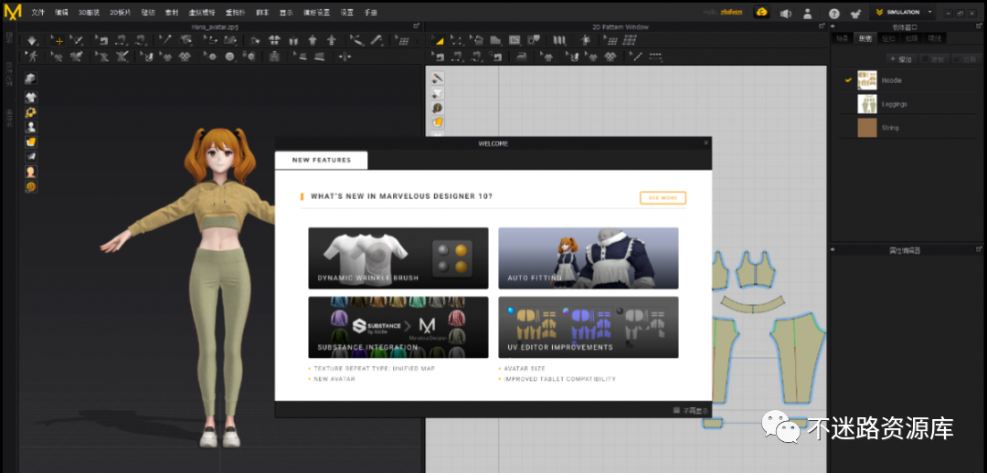 【实用软件】Marvelous Designer 10安装教程 - 哔哩哔哩