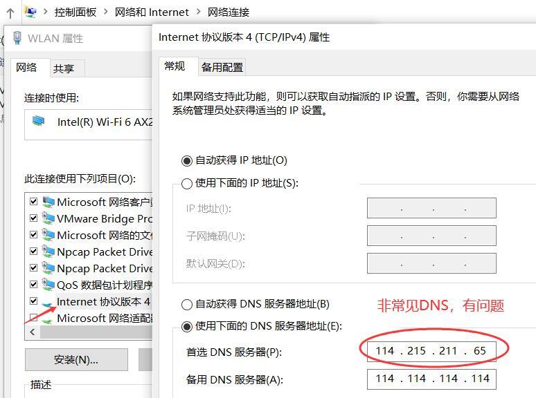 传奇私服劫持网页问题的解决过程 - 哔哩哔哩